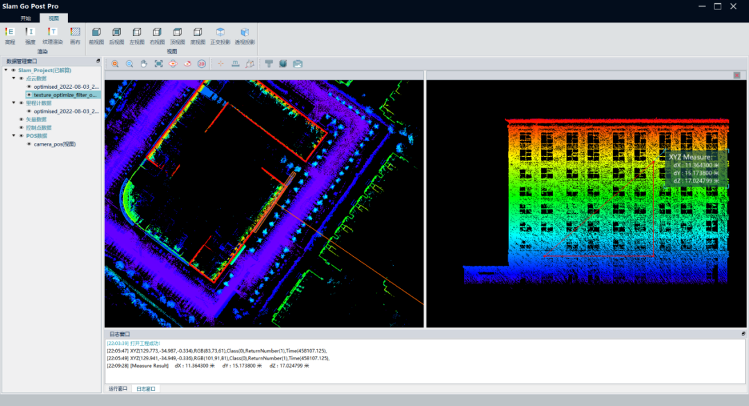 飞马发力SLAM产品软件体系——SLAM GO POST Pro全新上线-天宝耐特官网 | 国内高级定位、三维可视化产品及解决方案的供应商