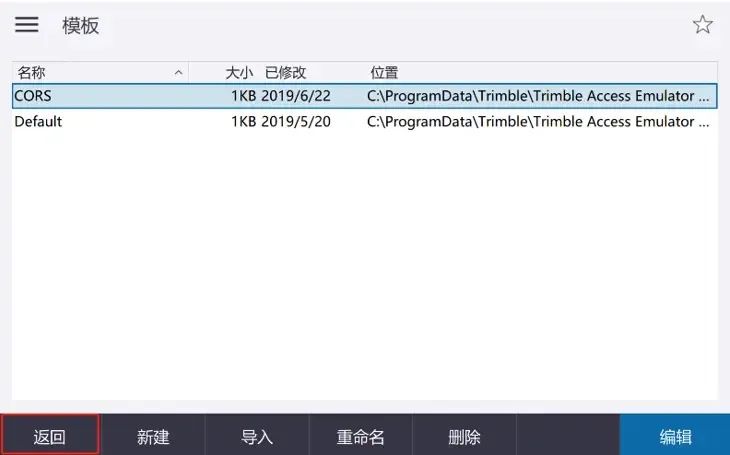 测量笔记 | 第14期-Trimble Access GNSS网络RTK-天宝耐特官网 | 国内高级定位、三维可视化产品及解决方案的供应商